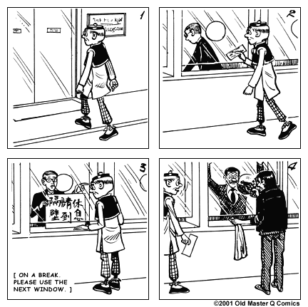 Strip #612 隔窗驚魂 Horror the Next Window - Old Master Q Comics [老夫子]