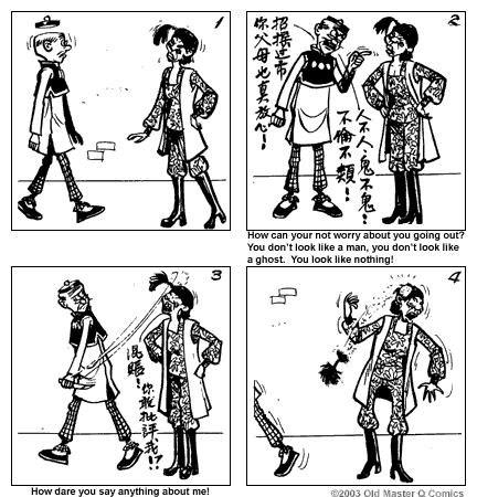 Strip #1246 狂潮 Crazy Trend - Old Master Q Comics [老夫子]