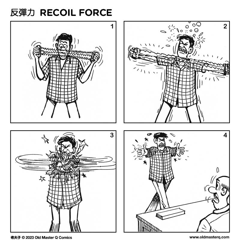 Strip #2471 反彈力 Recoil Force - Old Master Q Comics [老夫子]