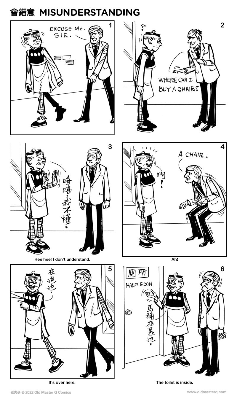 Strip #2453 會錯意 Misunderstanding - Old Master Q Comics [老夫子]